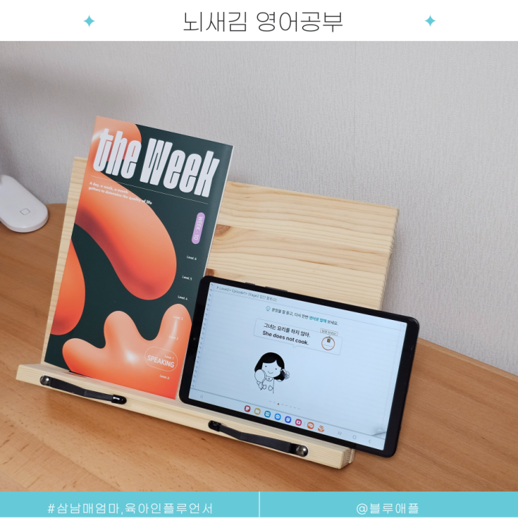 뇌새김 더위크 영어 후기, 정말 머릿속에 오래 남을까? : 네이버 블로그