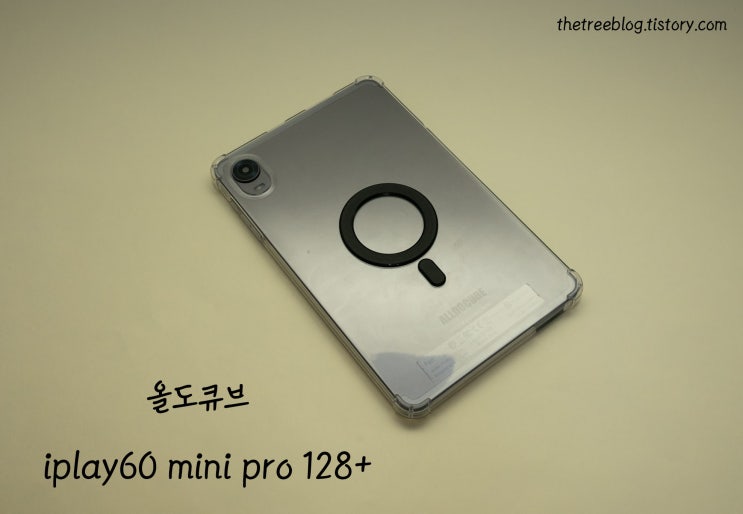 10만원 대 가성비, 8인치 태블릿 추천 : 네이버 블로그