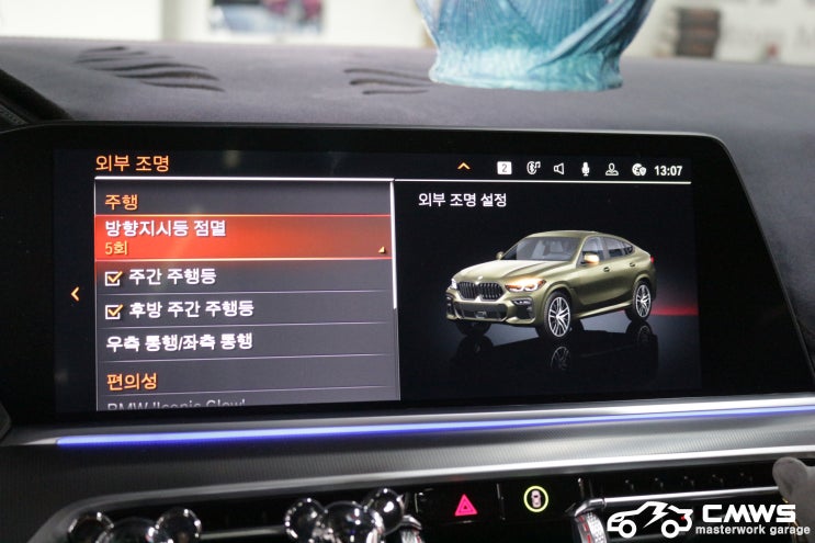대구 BMW G바디 X6 방향지시등 5회 및 엔진 사운드 추가 활성화 : 네이버 블로그