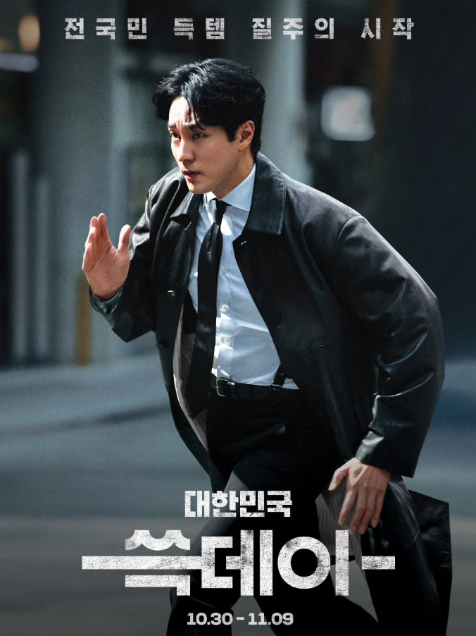 🤩 역대급이 온다! [2025 이마트 쓱데이] 10/30 ~ 11/9 쓱-싹 파헤쳐 드릴게요! (feat. SSG페이, 이거 실화냐?!) : 네이버 블로그