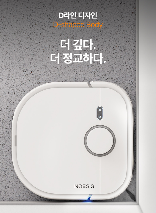 노이시스 플로리오 로봇청소기 F10 Pro 리뷰 | 무선 + 물걸레까지 가능한 3-in-1 청소기 : 네이버 블로그