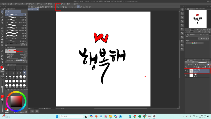 클립스튜디오 화면 구성 : 네이버 블로그