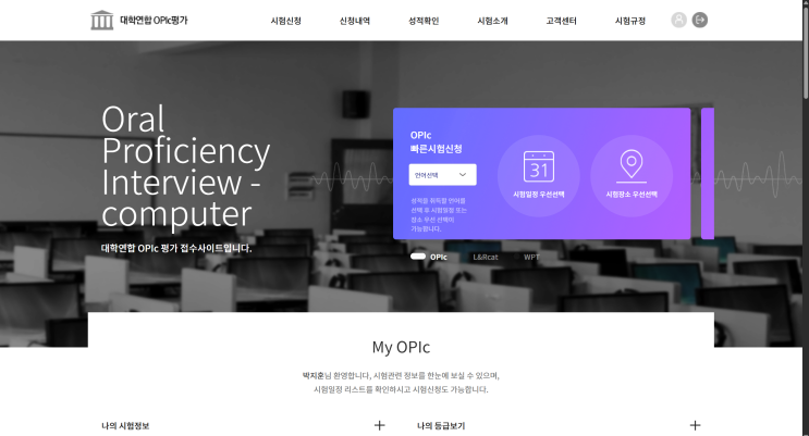 오픽 후기 (대전그라운드에듀 / Opic 인천센터) 2025.03.17 (늦은 후기) : 네이버 블로그