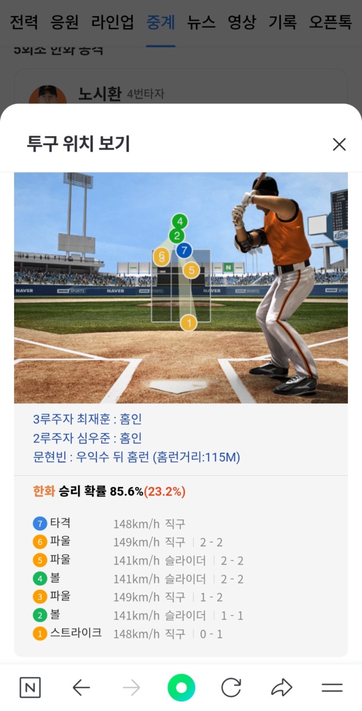 25.10.22 PO4차전 리뷰 : 네이버 블로그