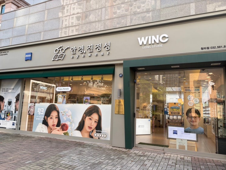 청라안경 진정성 누진다초첨렌즈전문 정밀검안 후기 : 네이버 블로그