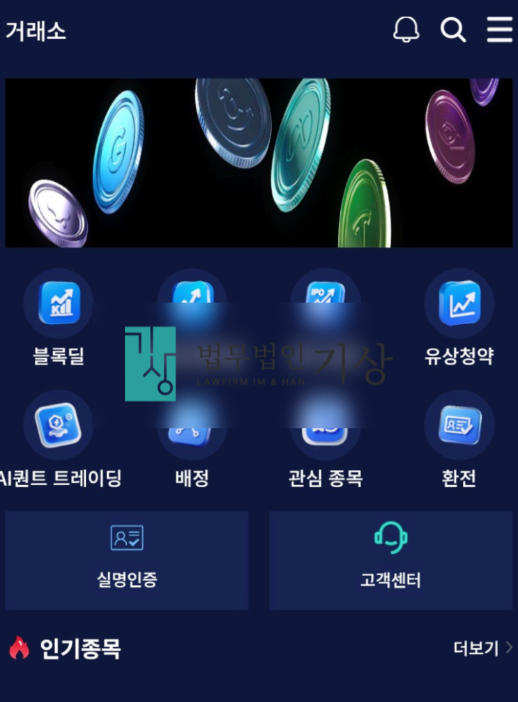 앵커에퀴티파트너스 사칭, fdsadvx.com 기관계좌 공모주 사기 ㅡ Anchor Equity Partners : 네이버 블로그