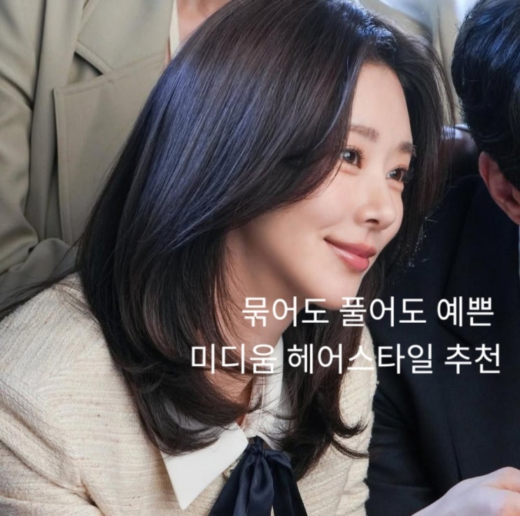 성남시 산성역 미용실 그린 묶어도 예쁜 미디엄 헤어 추천 : 네이버 블로그