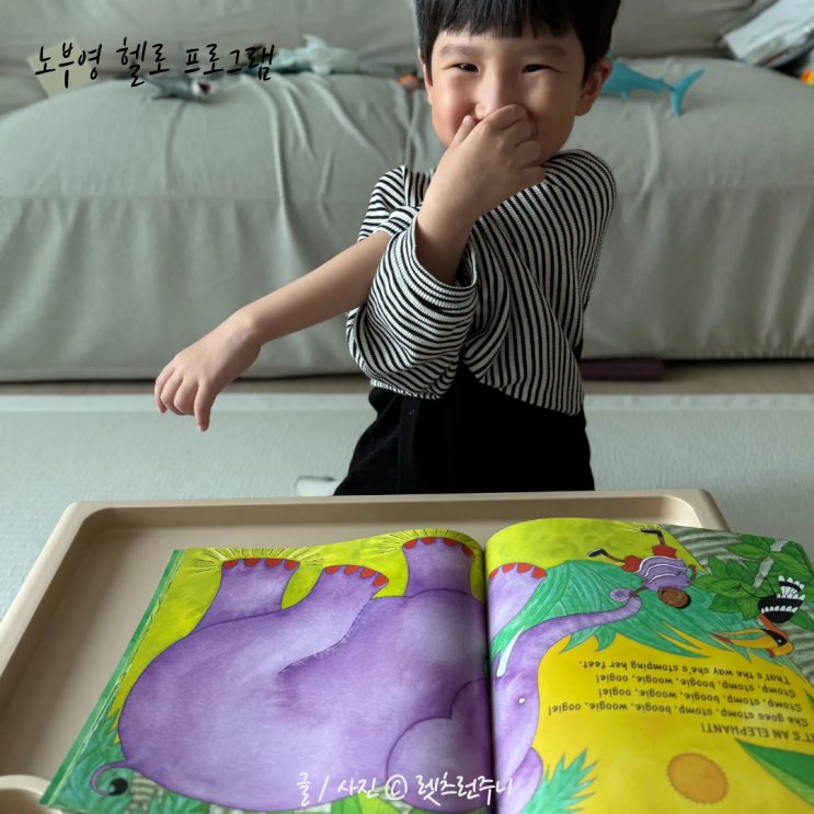 노부영 헬로 프로그램 마더구스 엄마표영어 : 네이버 블로그