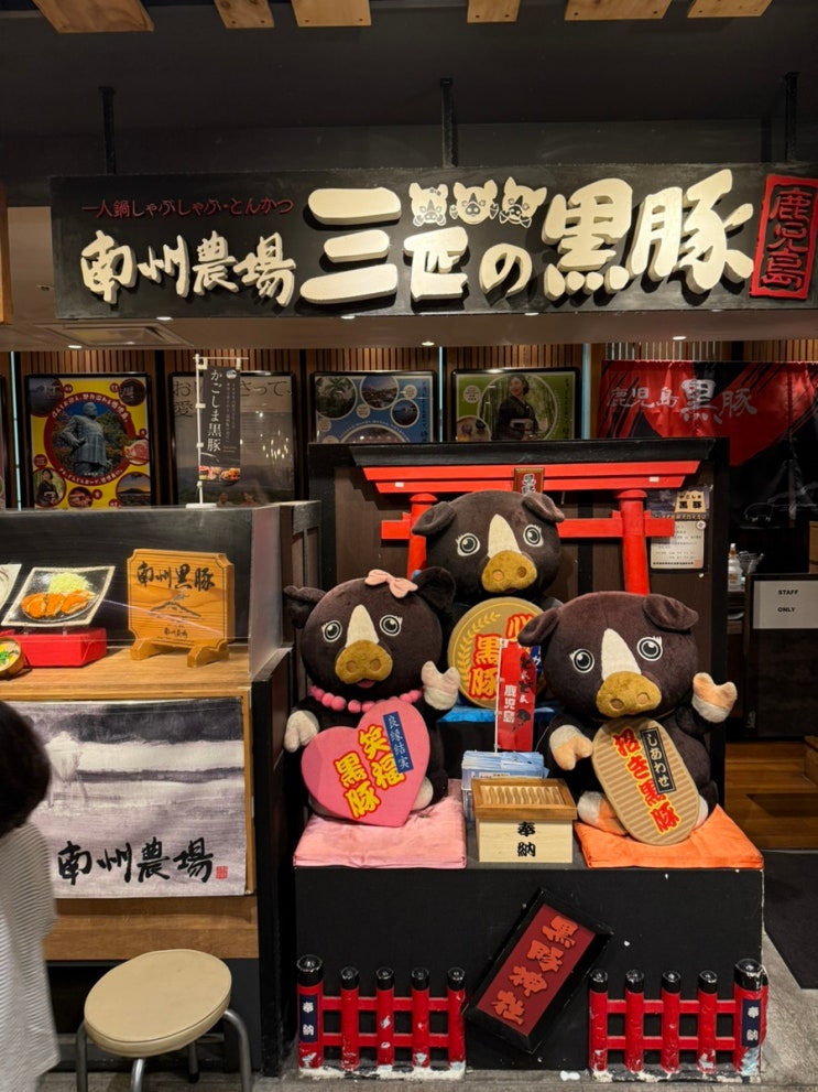 후쿠오카 텐진 육즙가득한 산비키노 쿠로부타 인생 돈까스 인정! : 네이버 블로그