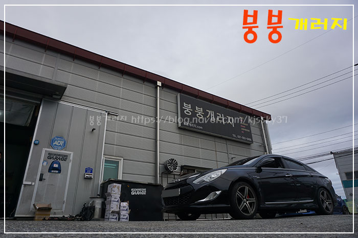 6617남양주튜닝 YF쏘나타 하이브리드 그랜저XG2P 사선타공디스크 장착,브레이크튜닝,뷔르트DOT4합성 브레이크오일,하드론패드,붕붕개러지 : 네이버 블로그