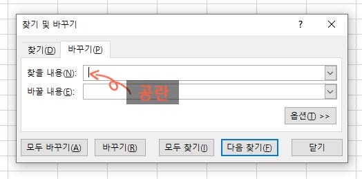 엑셀 눈에 안보이는 공란 제거 : 네이버 블로그