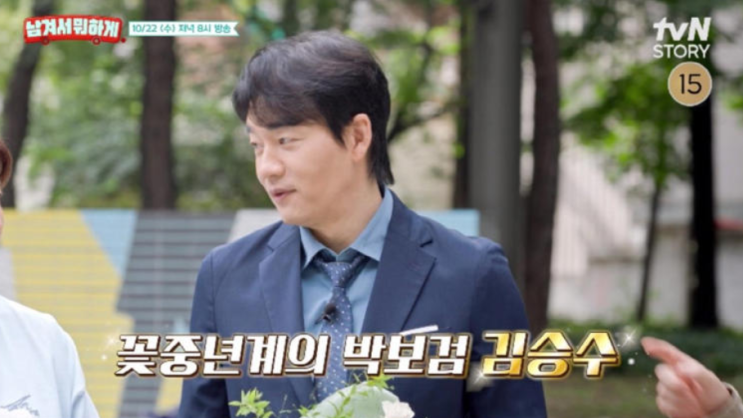 김승수 박세리 드디어 인연 시작? “애기야” 달달 플러팅 현장 : 네이버 블로그
