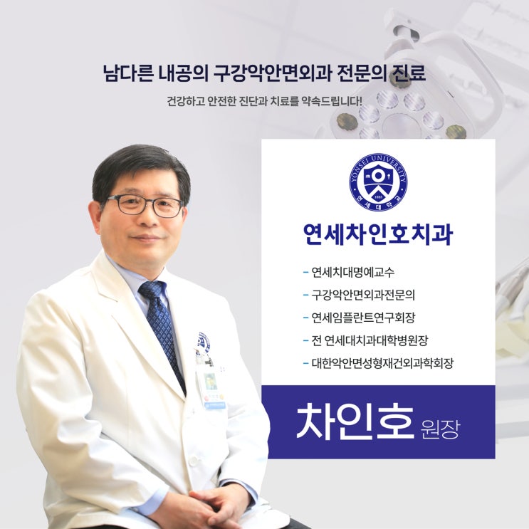 강남역 치과 추천 임플란트 전후 과정 완벽 가이드 : 네이버 블로그