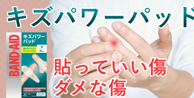 일본추천상품! 상처에는 그냥 붙이기만해도 치유~ 대일밴드! 상처파워밴드! 밴드에이드!! Kizu Power Pad キズパワー ...