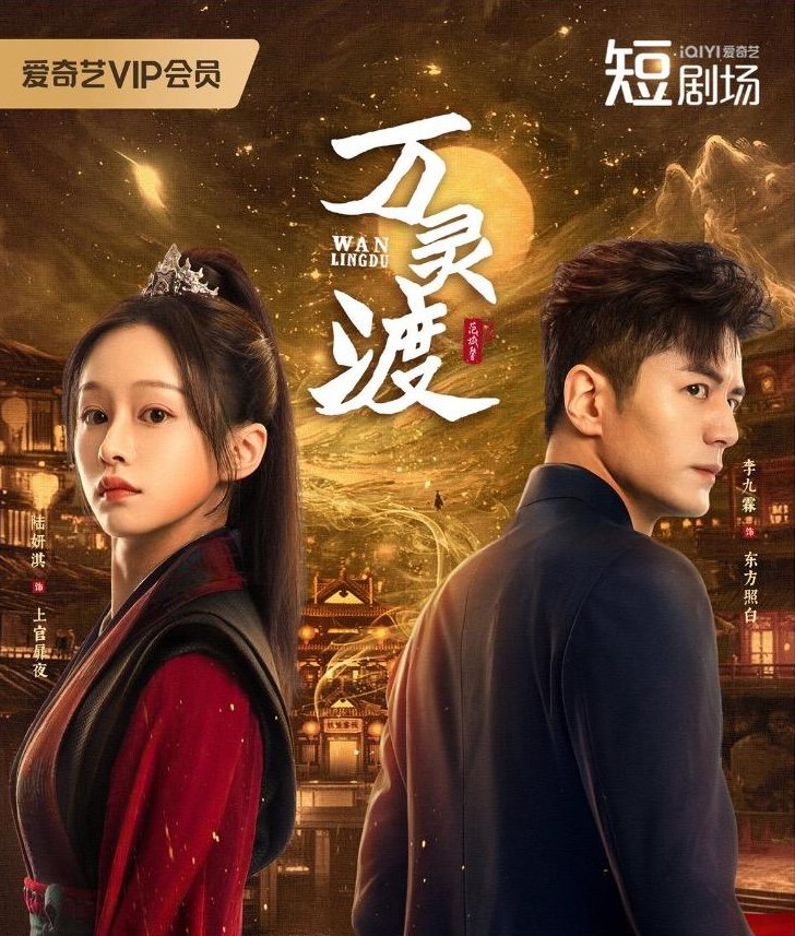 미니[10/28] 만령도 (万灵渡) -24 : 네이버 블로그