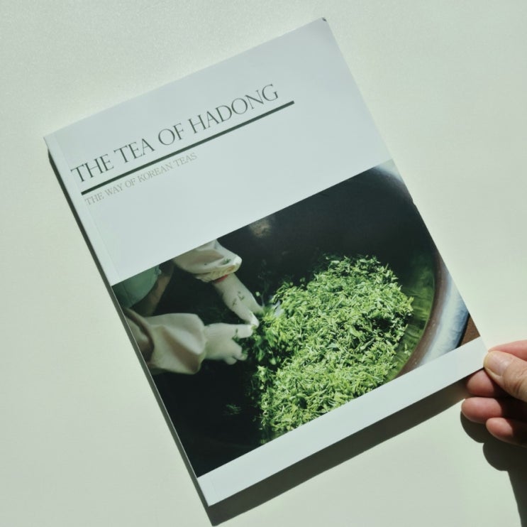 여행책 추천 THE TEA OF HADONG 하동의 차 이야기 : 네이버 블로그
