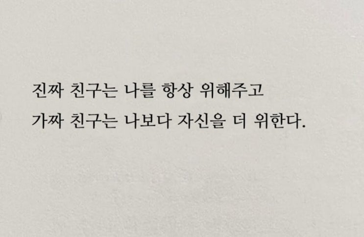 false consolation : 네이버 블로그