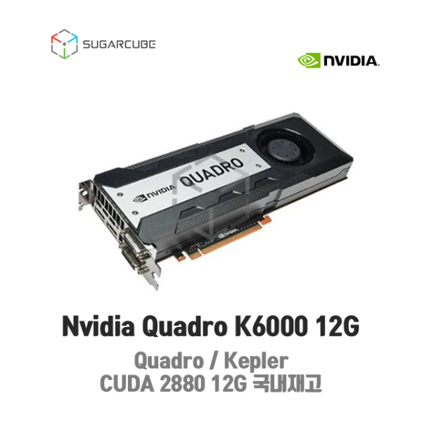 Nvidia Quadro K6000 12G 영상편집 렌더링 쿼드로 중고GPU : 네이버 블로그