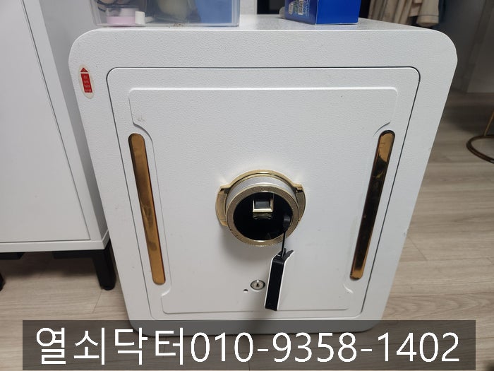 연제구 거제동 거제센트럴자이아파트 갑자기 열리지 않는 ellesi 엘르시금고 열어주는곳 금고수리하는곳 연제구열쇠집 거제동열쇠집 ...