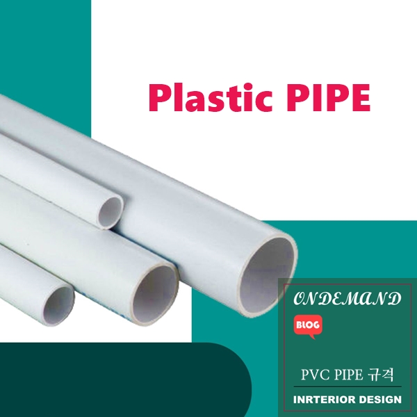 VG1 VG2 PVC 파이프 규격별 배관 두께 사이즈 비교표 : 네이버 블로그