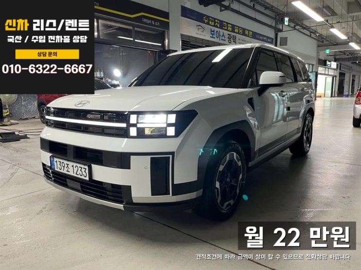 현대싼타페 MX5 가솔린 2.5T 2WD 익스클루시브, 신차 장기 렌트로 저렴하게 만나세요! : 네이버 블로그