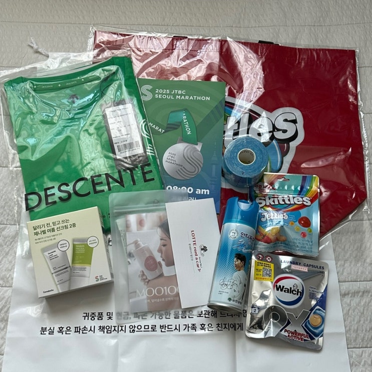 2025 JTBC 서울마라톤 :: 대회 정보 / 일정 및 대회 장소 / 10K 레이스팩 굿즈 언박싱 : 네이버 블로그