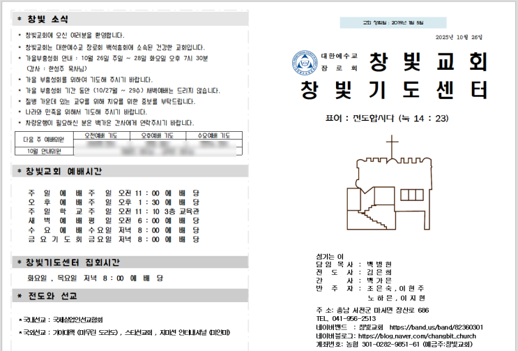 25년 10월 26일 : 네이버 블로그