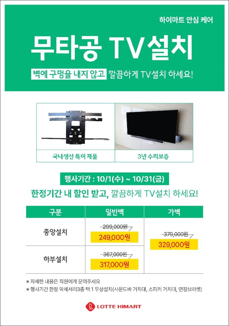 무타공 TV설치로 인테리어 고민 끝! : 네이버 블로그