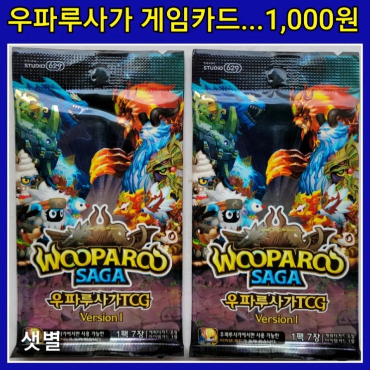 우파루사가 게임카드 : 네이버 블로그