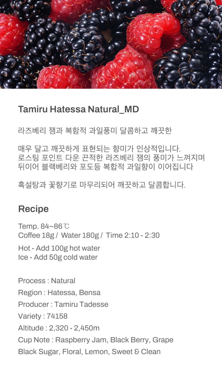 에티오피아 타미루 하테사 내추럴 강배전 : 네이버 블로그
