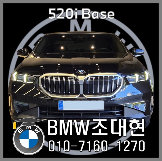 520i Base (외장 : 블랙 사파이어 / 실내 : 베간자 에스프레소 브라운) : 네이버 블로그