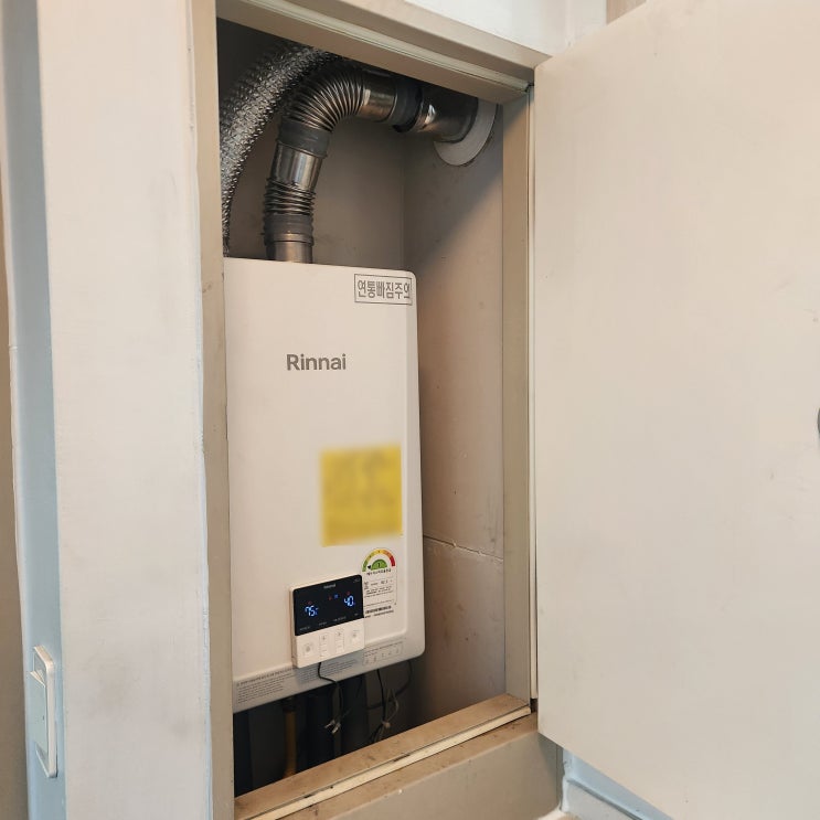 강북구 보일러 교체 래미안트리베라2차 24평형(수납장 타입) 린나이 콘덴싱 보일러 RC620-22KF 설치 : 네이버 블로그
