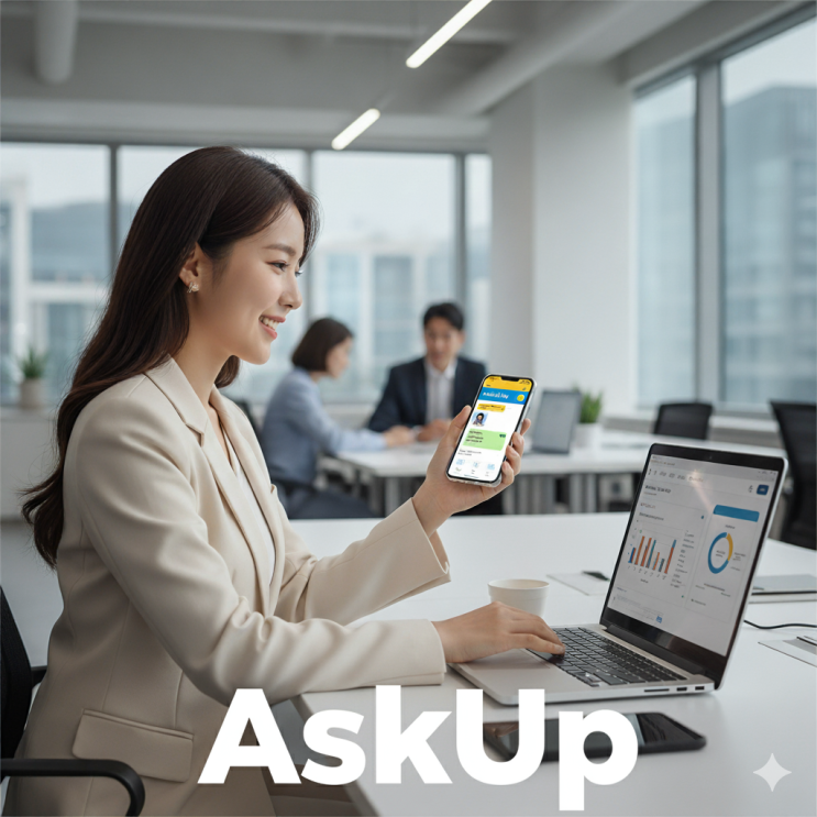AskUp, 아숙업, 애스크업 _대화형 AI 챗봇, 사용법, 활용사례, 유료 가격 등 : 네이버 블로그
