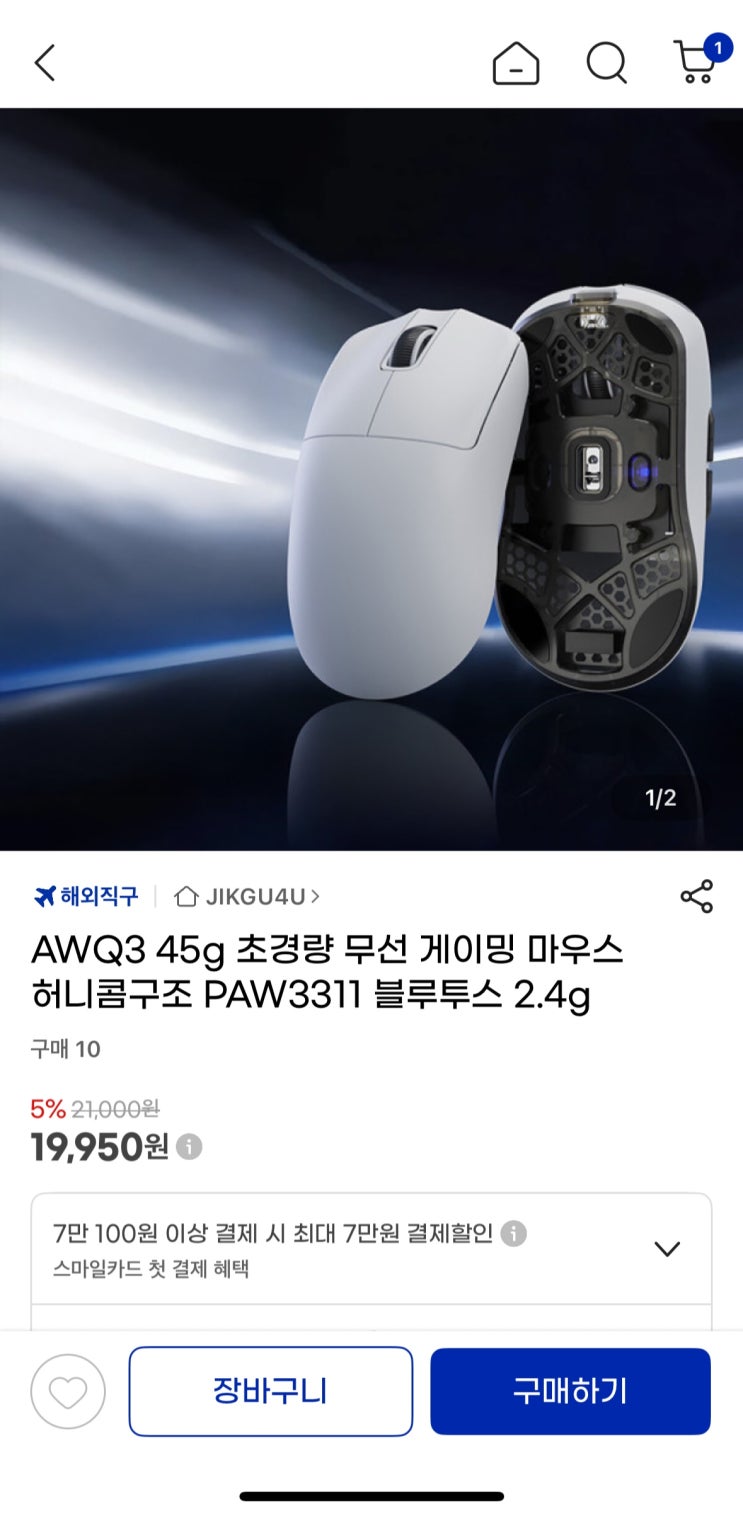 [132호] 게이밍 마우스 1만 원대? AWQ3 무선 마우스 역대급 : 네이버 블로그