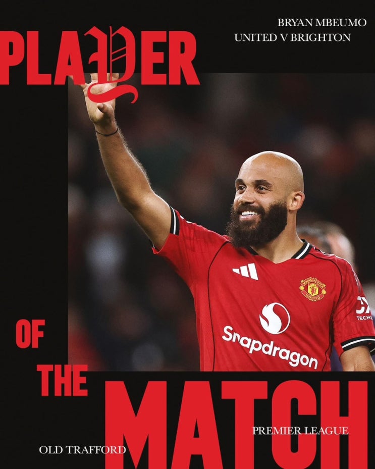 [오피셜] [PL 9R] 맨체스터 유나이티드 vs 브라이튼 알비온 경기 구단 공식 MOM - 브라이언 음뵈모 🔴👹🏆 : 네이버 블로그