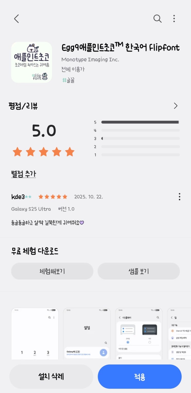 Egg9애플민트초코 : 네이버 블로그