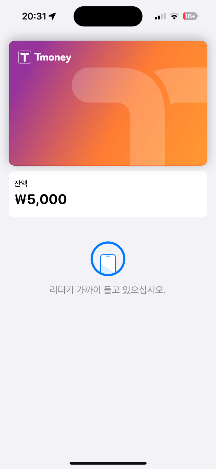 아이폰 애플페이 티머니 K패스 삼성카드도 빨리 애플페이 되라 : 네이버 블로그