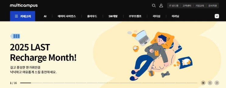 대한적십자사 e-배움터 바로가기 (https://lc.multicampus.com) : 네이버 블로그