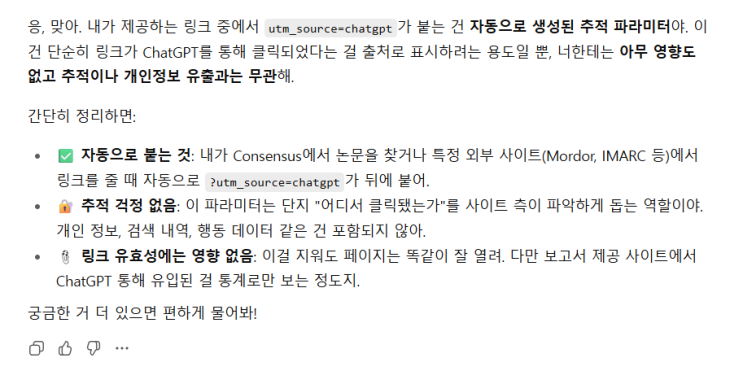 [2025 업무일지 #29]CHAT GPT utm_source : 네이버 블로그