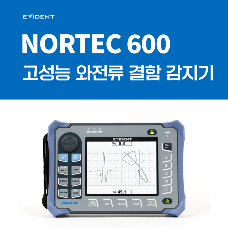 업계 최고 수준의 고성능 와전류 결함 감지기｜NORTEC 600 : 네이버 블로그