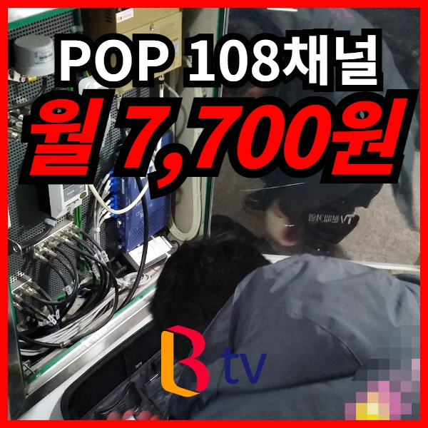 강서방송 유선방송 btv 가입 노하우, 사은품까지 총정리 : 네이버 블로그