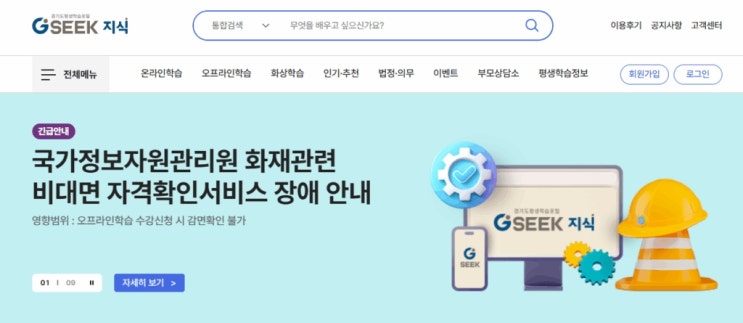 경기도 지식 gseek 홈페이지 바로가기 (https://www.gseek.kr/) : 네이버 블로그