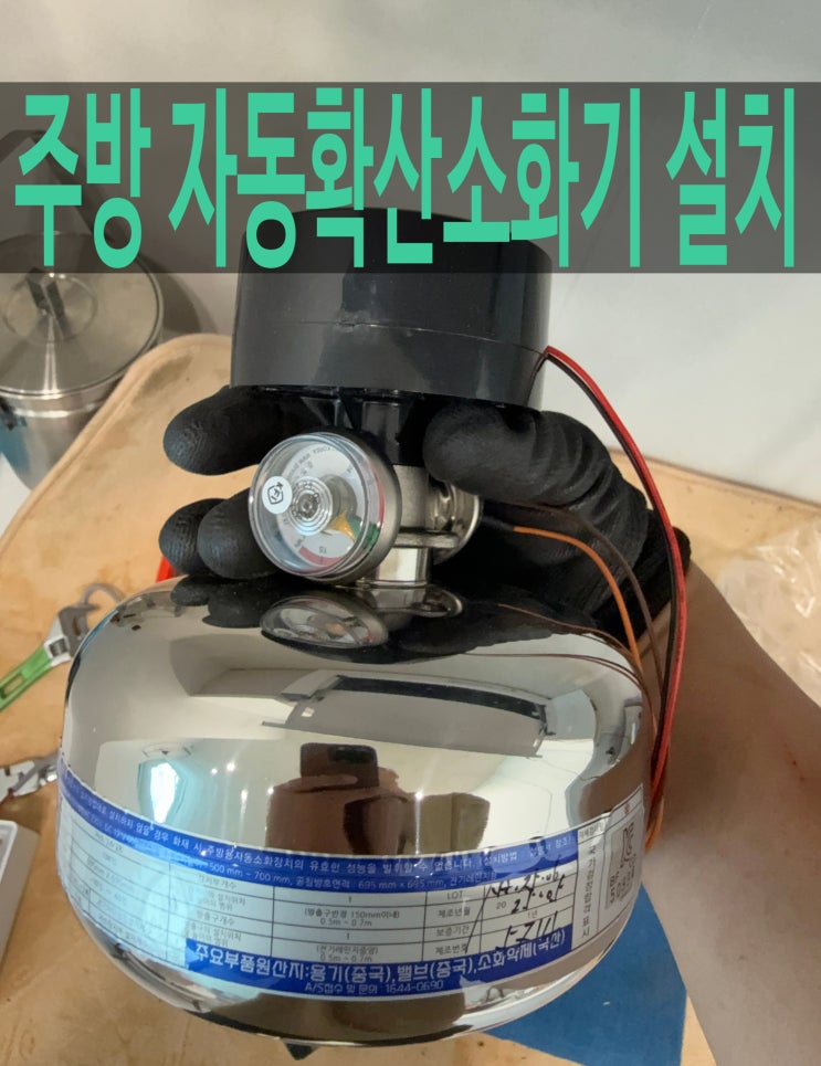 인덕션 소화기 설치 방법 비용 : 네이버 블로그