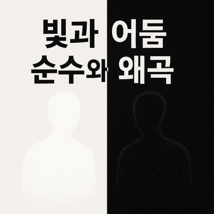 선의와 악의의 경계 : 네이버 블로그