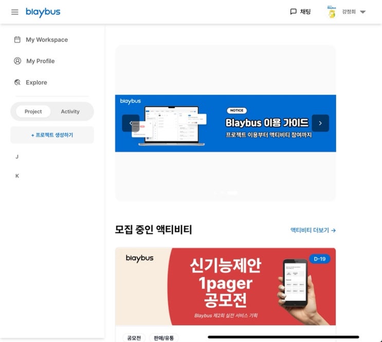 [Blaybus] 미래교실 AI 솔루션 공모전 후기 : 네이버 블로그