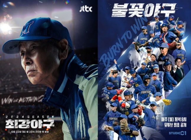 “JTBC vs 스튜디오C1, ‘최강야구’ 저작권 분쟁 법정으로… 법원 ‘화해 권고’에도 스튜디오C1은 이의 제기” : 네이버 블로그