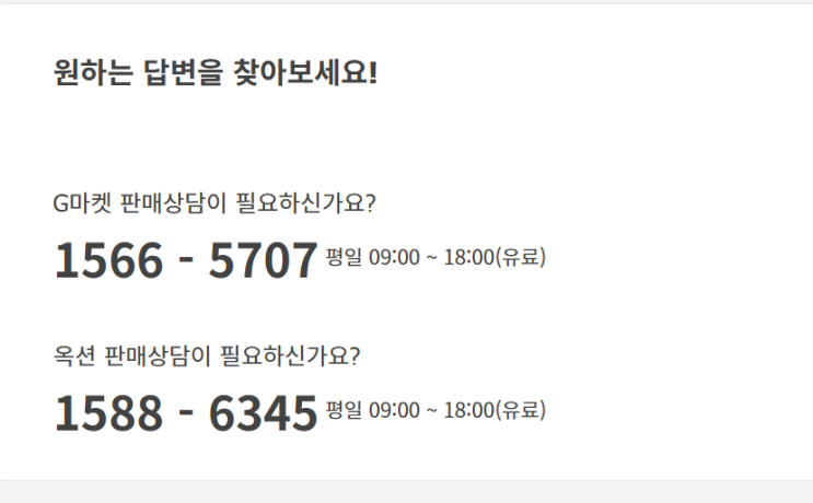 ESM PLUS 판매자센터 바로가기 ESM PLUS 모바일 고객센터 전화번호 ESM PLUS 앱 로그인 회원가입 방법 : 네이버 블로그