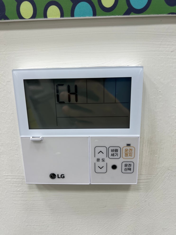 LG 시스템 4WAY 에어컨 에러코드 CH237 원인과 해결방법 : 네이버 블로그
