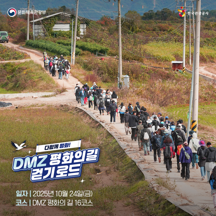 DMZ 평화의 길 걷기로드 현장 스케치 📝 : 네이버 블로그