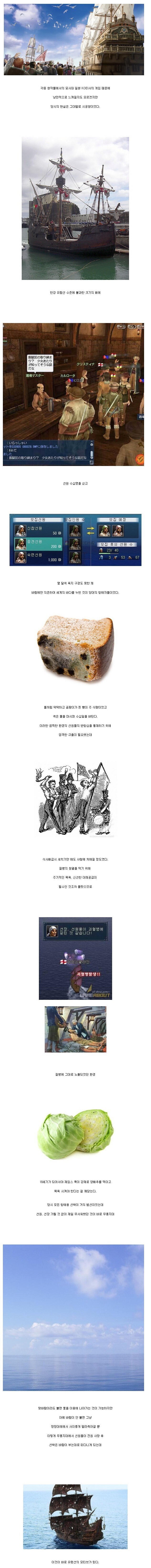 낭만적인 대항해시대의 진실.jpg : 네이버 블로그